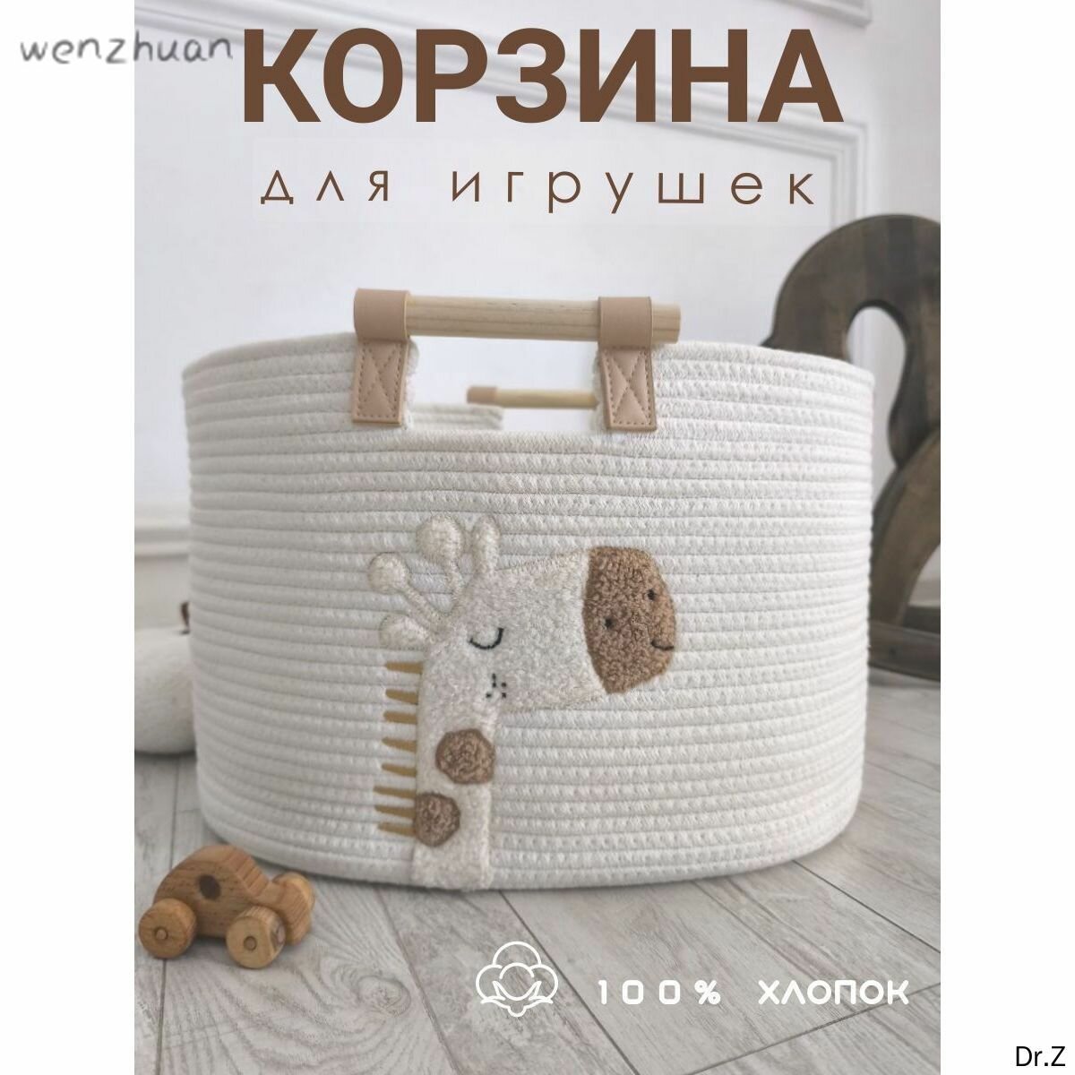 Корзина для игрушек