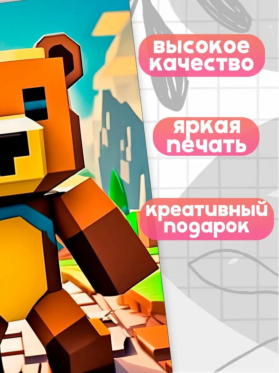 Постер на стену Super bear adventure, , плакат 1шт, А3 размер. — фото 1