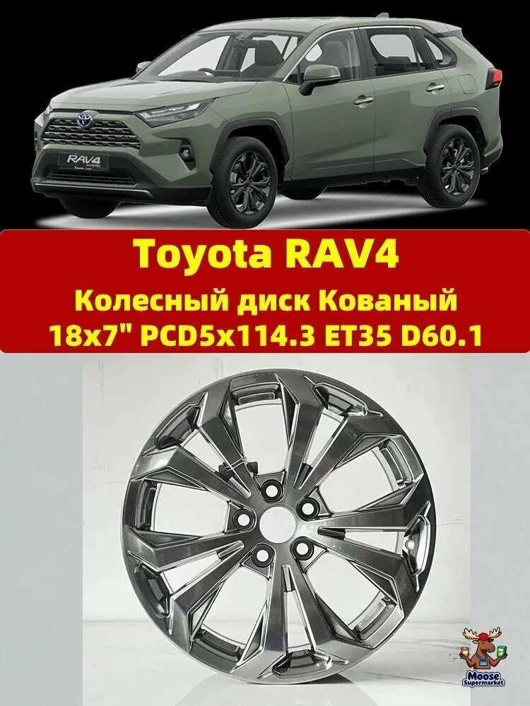 Toyota Колесный диск 18x7" PCD5х114.3 ET35 D60.1