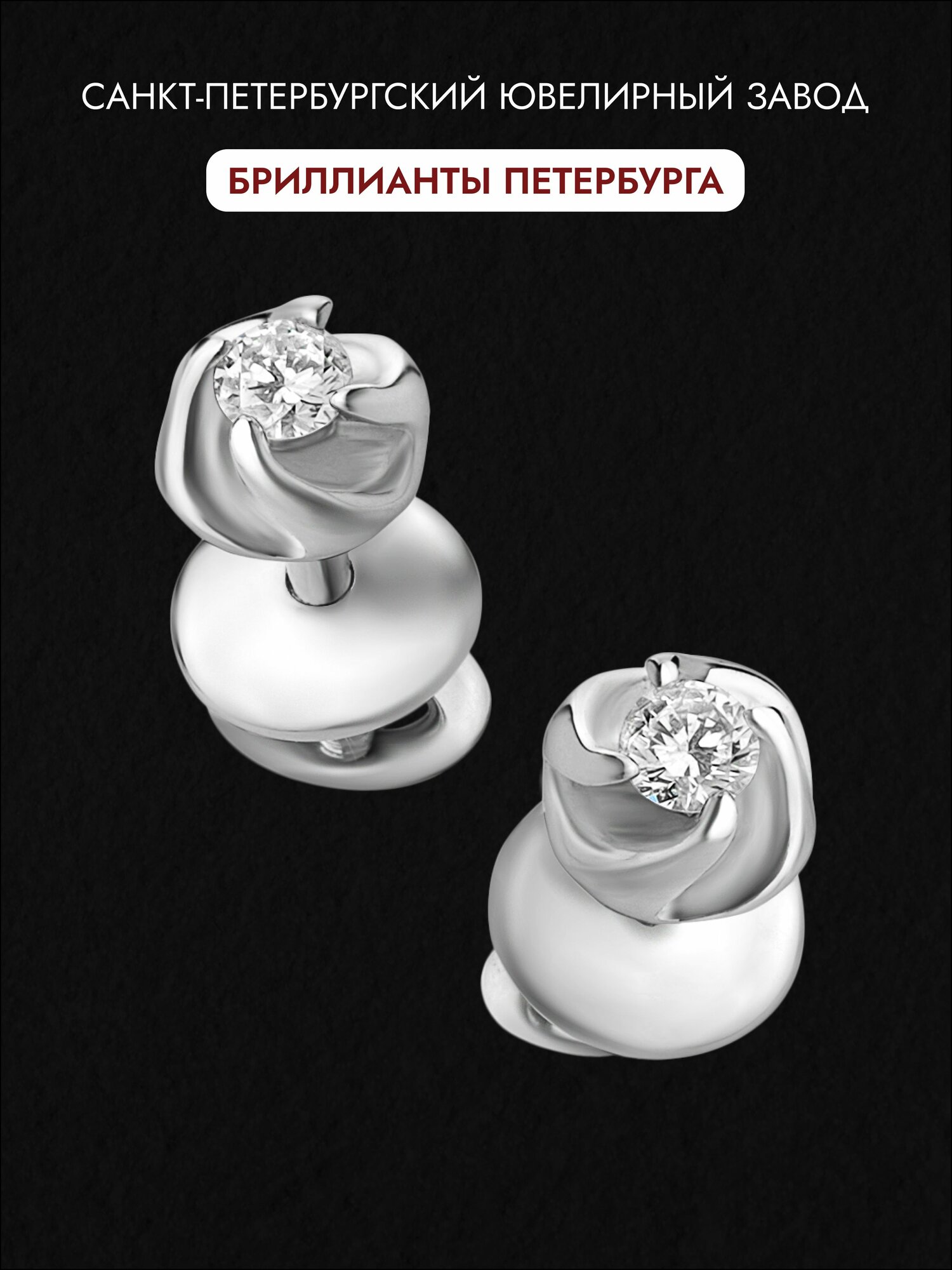 Серьги пусеты, серебро, 925 проба, родирование, бриллиант