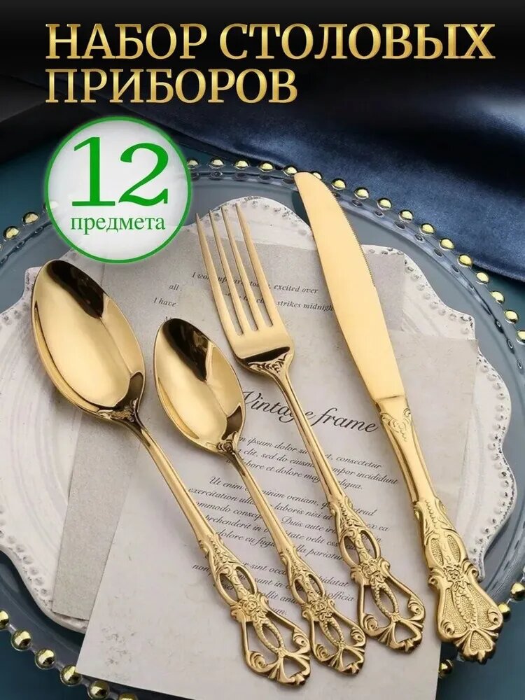 Ложка для салата 12 предм. синий, золотой