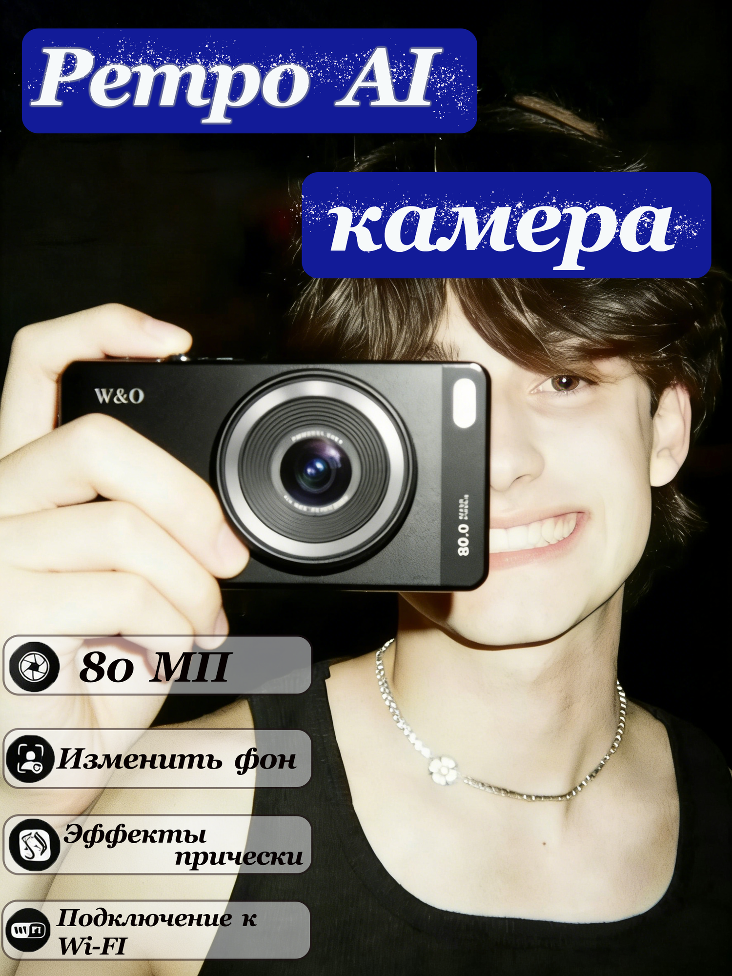 Студенческая фотоаппарат, 80 Мп, MP4+ просмотр видео + Wi-Fi+Игры, сенсорное управление, жизненный рекорд , черное