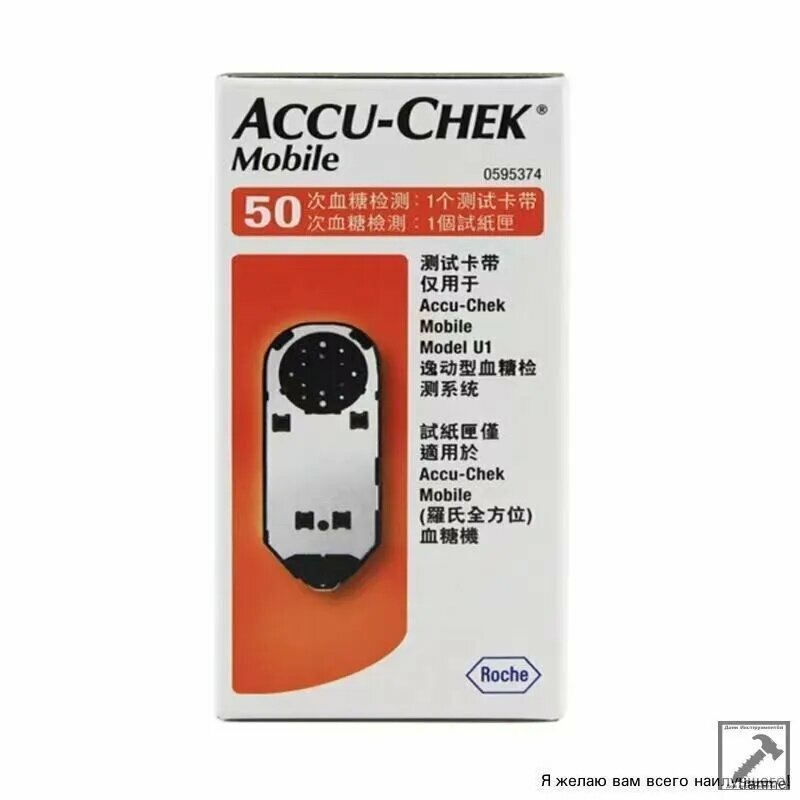 Оригинал! Тест-кассета "Акку-Чек Мобайл" (Accu-Chek Mobile), 50 шт (без ланцетов, без спиртовых тампонов, только тест-полоски), срокДействует с мая по ноябрь 2026 года