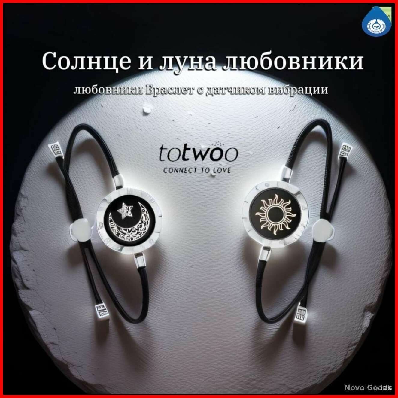 Парные браслеты Солнце и Луна с люминесцентным эффектомпарой