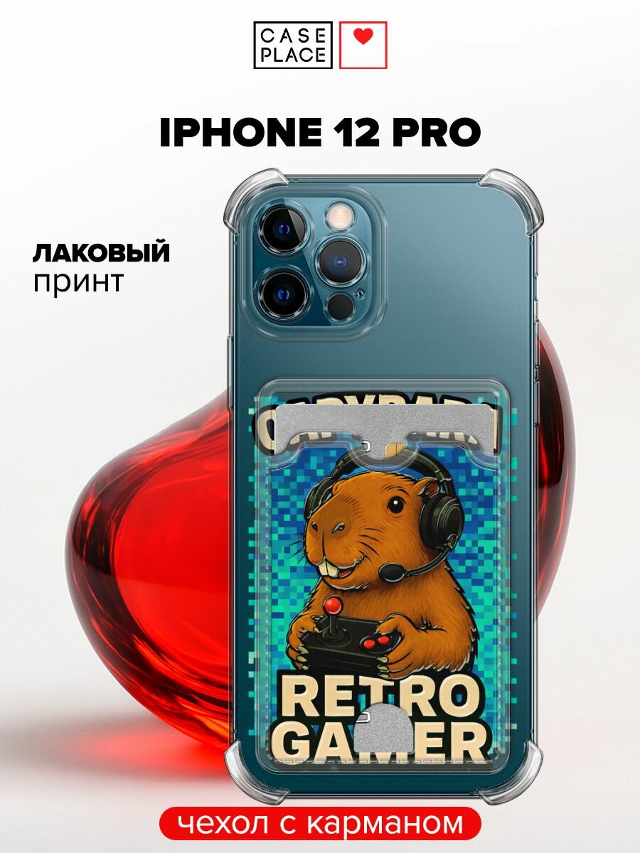 Чехол на Apple iPhone 12 Pro (Айфон 12 Pro) с картой и принтом Capybara retro gamer