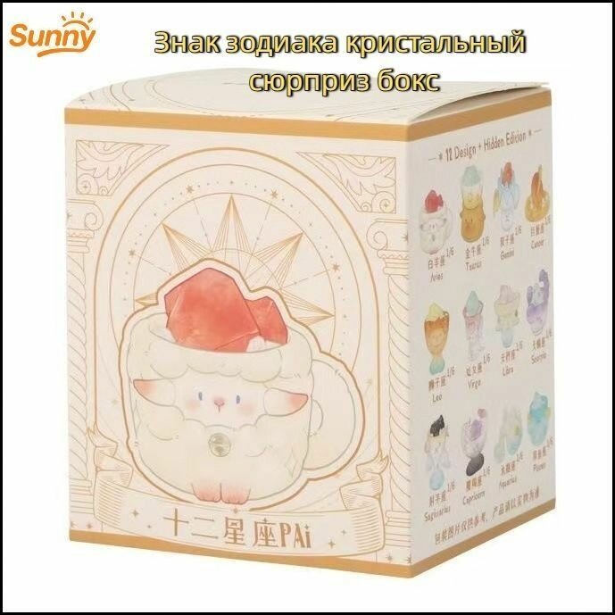 Кристальный сюрприз бокс 1 шт