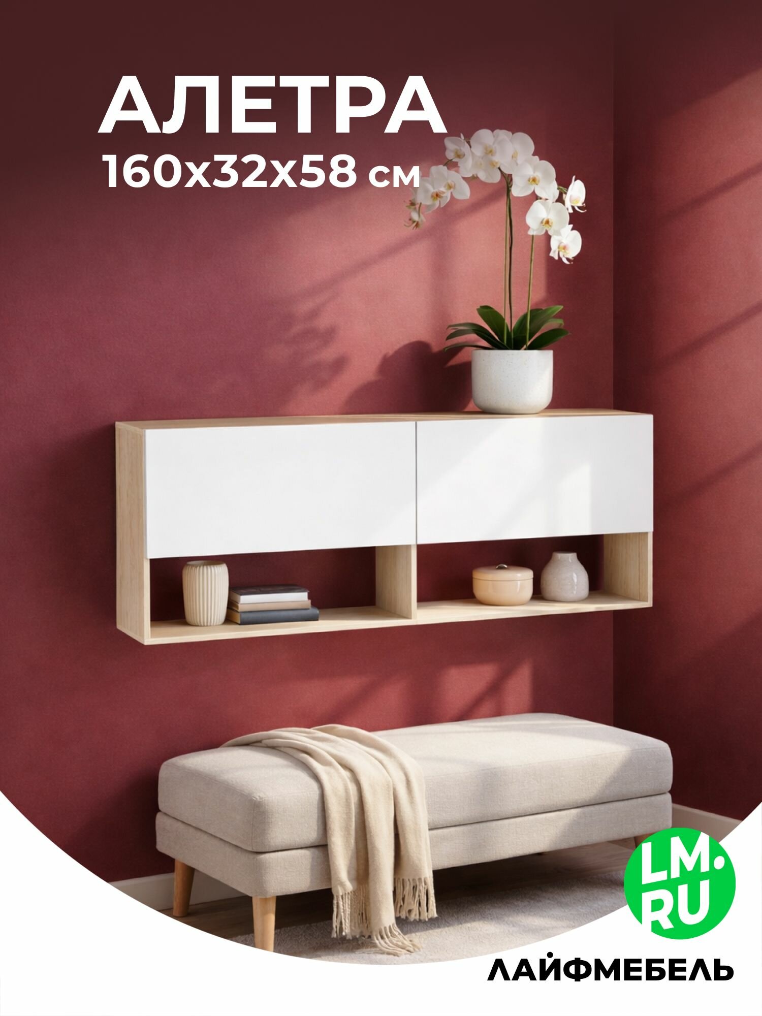 Шкаф навесной ПЛ01-1600 дуб крафт серый / белый Лайфмебель Алетра