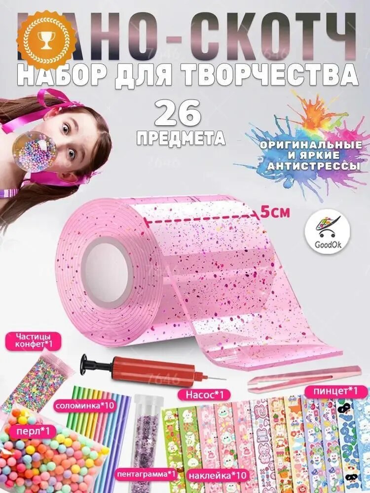 Набор для изготовления слайма GM 26 предметов, антистресс для творчества, красный и розовый