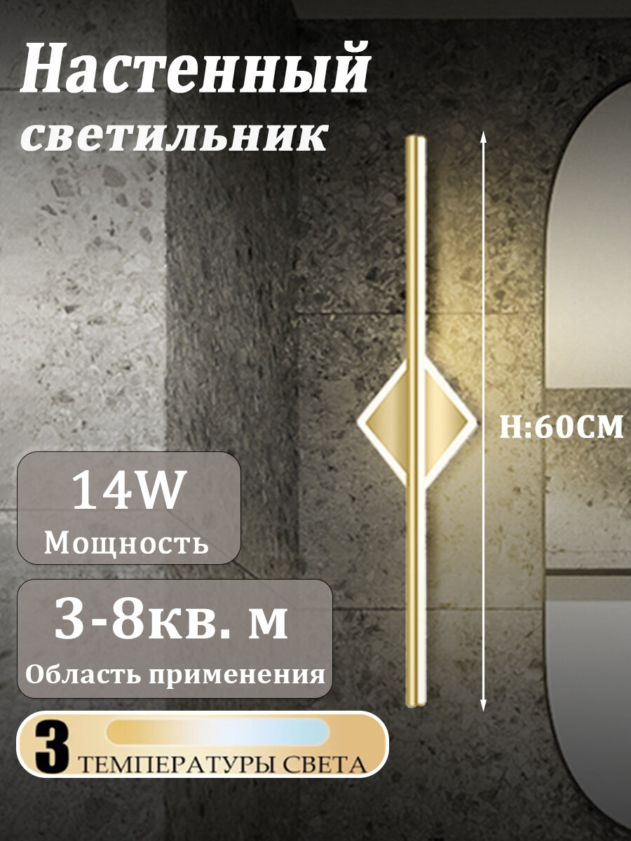 Золотистая светодиодная лампа с ромбовидным декором | Современный настенный светильник