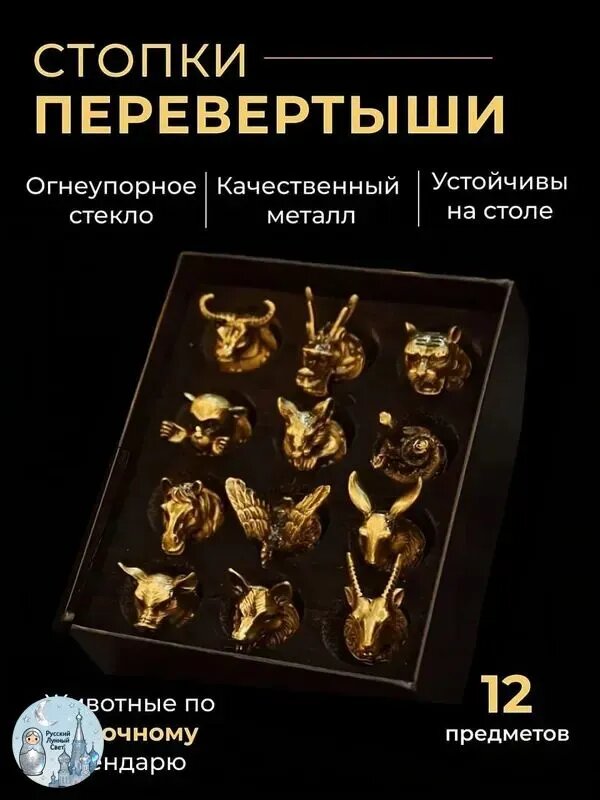 Подарок мужчине на день рождения, набор рюмок перевертышей 12 шт , подарочный набор папе на др