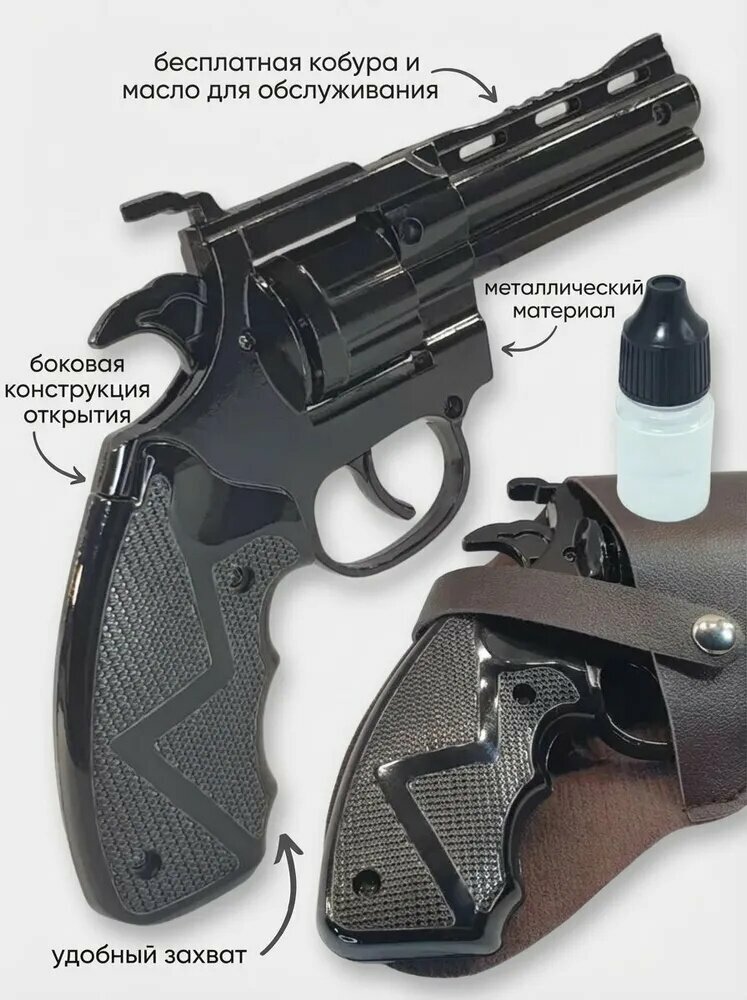 Металлическая коллекционная модель револьвера (игрушка), с кобурой, нестреляющая, для коллекционеров и взрослых
