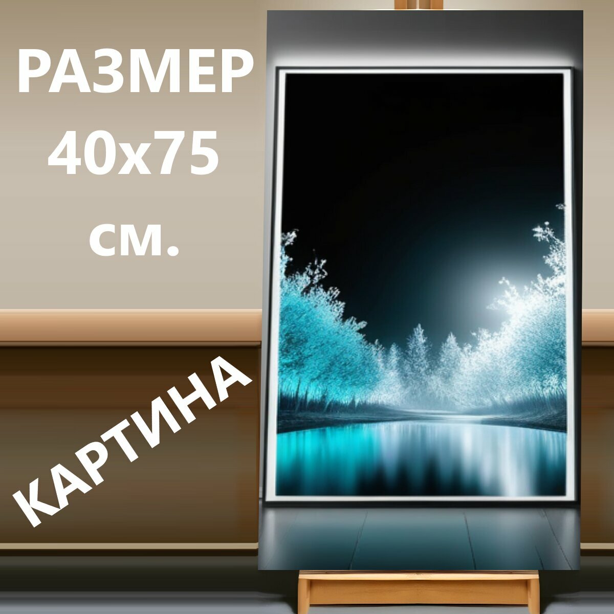 Картина на холсте "С картинкой чернобелый" на подрамнике 75х40 см. для интерьера
