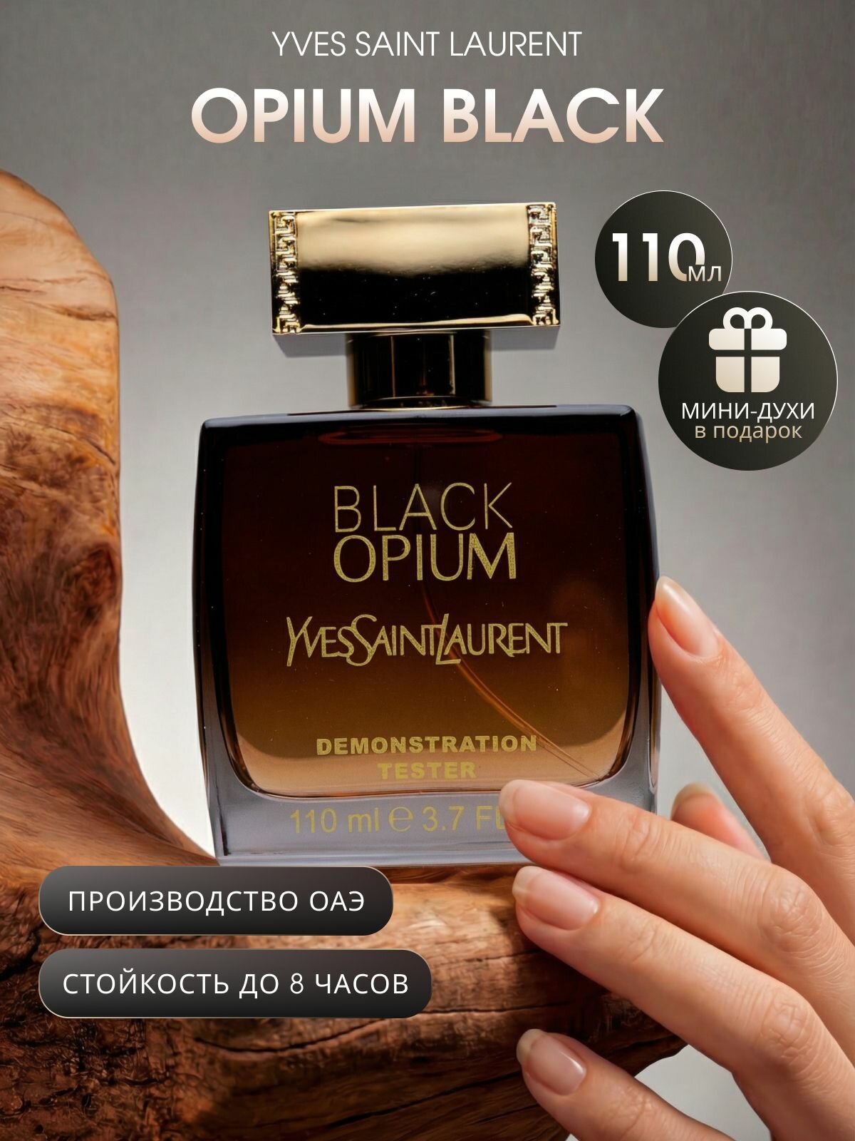 Духи женские сладкие Black Opium - Блек Опиум 110 мл арабские стойкие