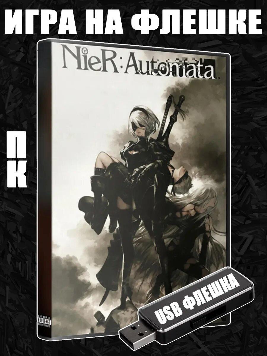 Игра NieR: Automata на USB флешке