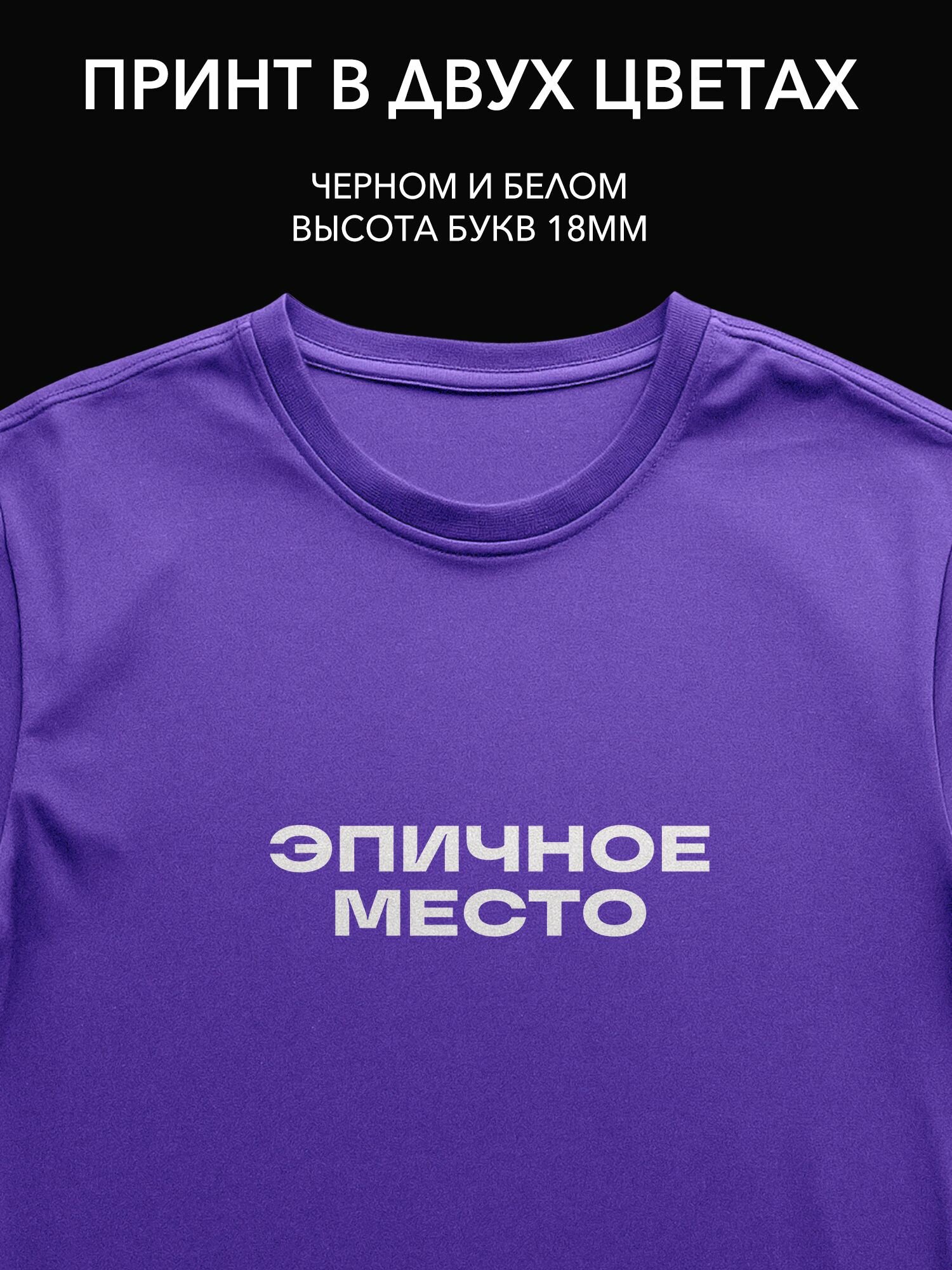Эпичное место: наклейка с текстовым принтом для кафе и ресторанов