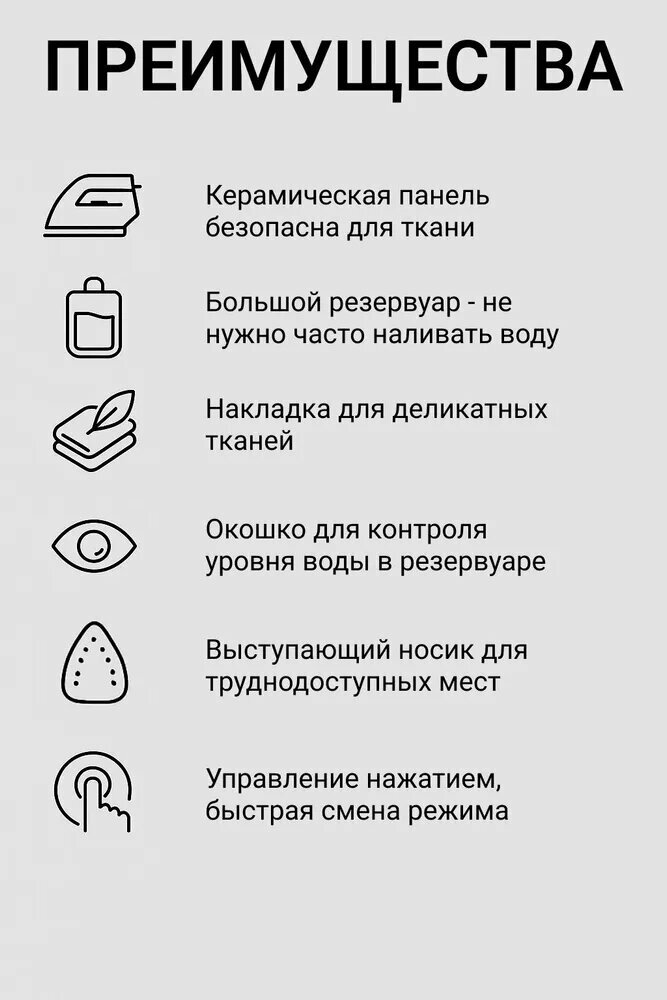 Утюг — фото 1