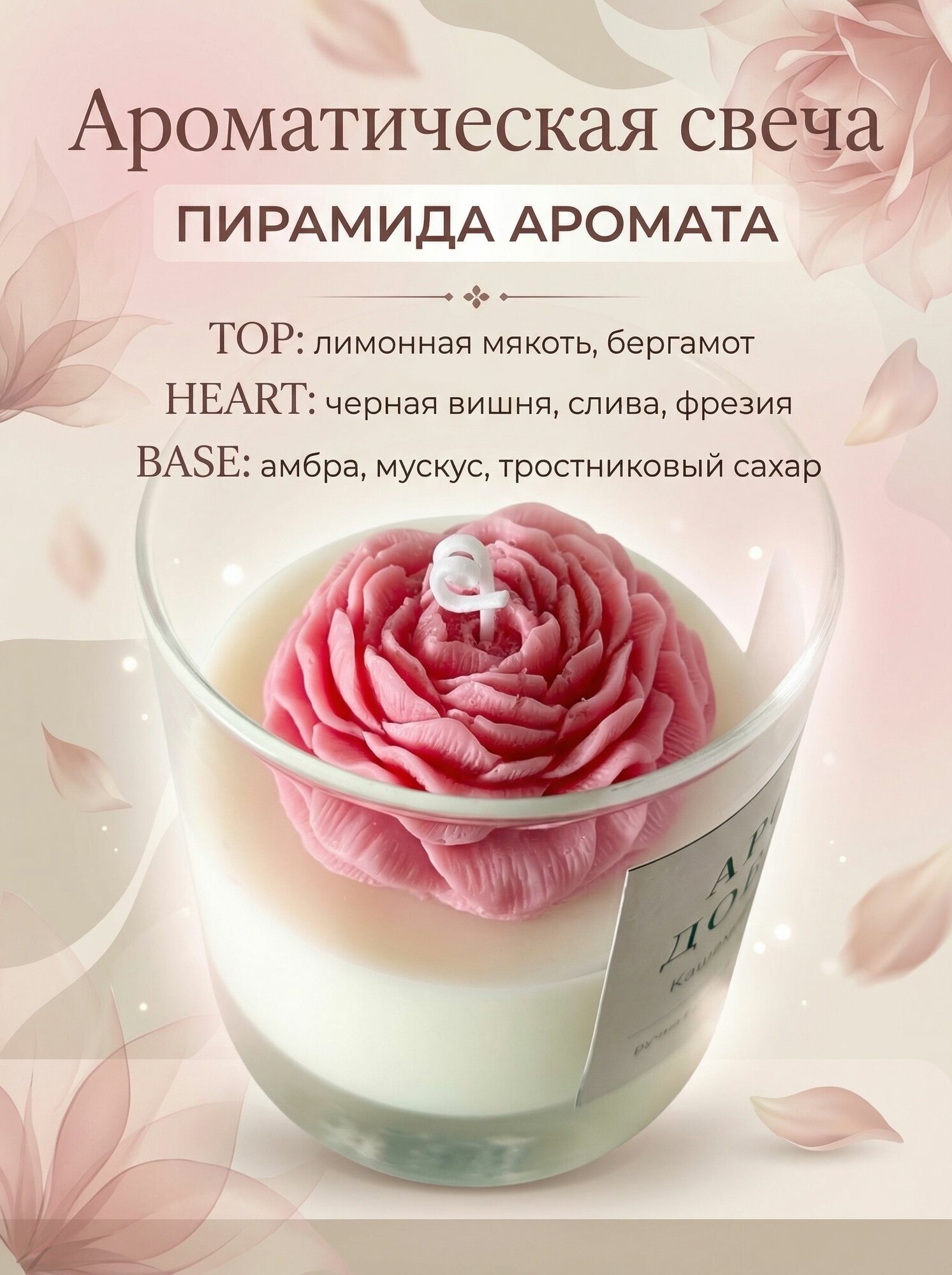 Свеча "Кашемировая слива", 200мл, подарок, в стеклянном подсвечнике, авторская — фото 1