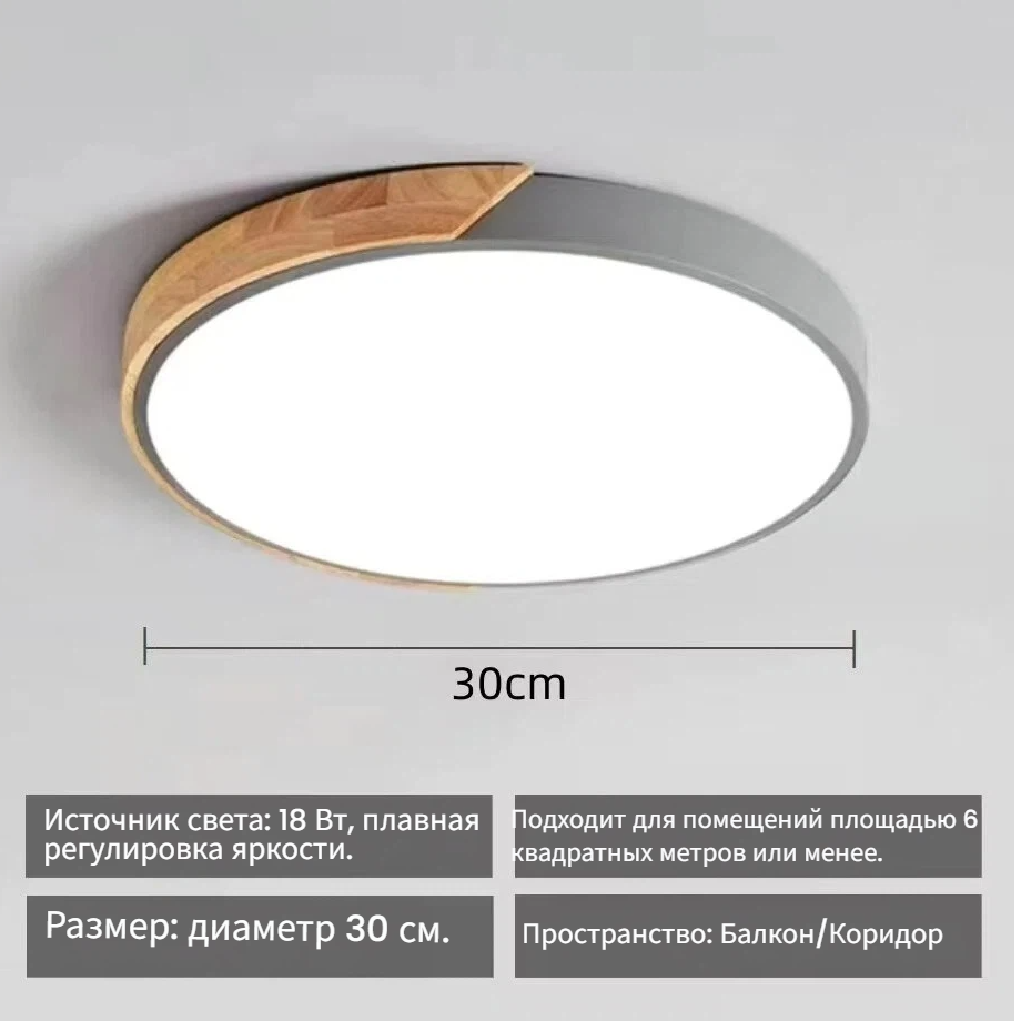 Деревянный потолочный светильник Jianjiandian,30cm 18W, Green Round, remote RC dimmable, серый