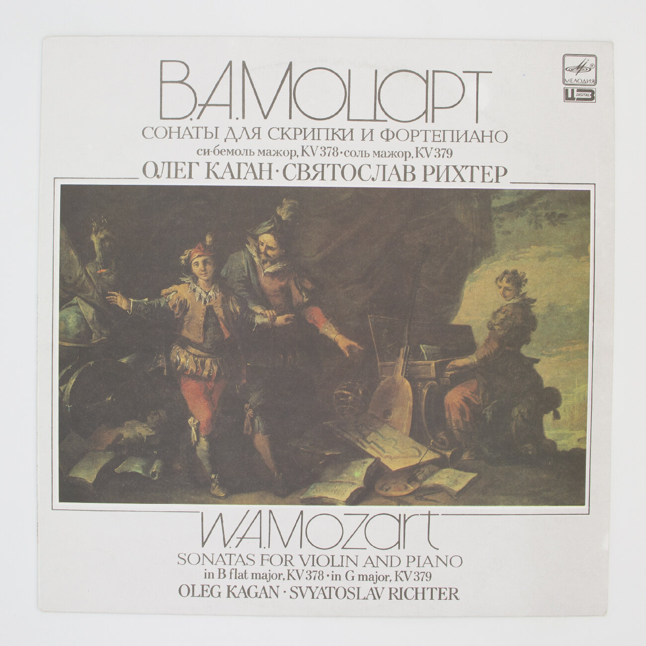 Виниловая пластинка . . Моцарт - Сонаты для скрипки фортепиано Kv 378