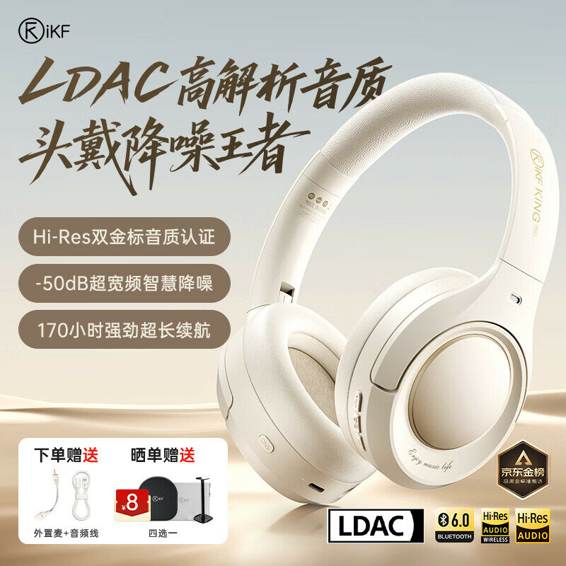 IKF King Pro3.0 Двойной золотой стандарт LDAC высокое разрешение беспроводные наушники с шумоподавлением низкая