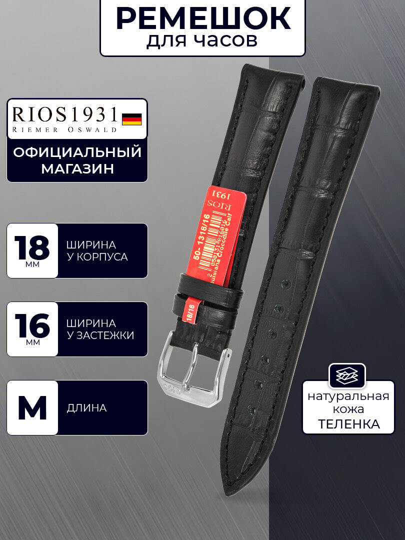 Застежка