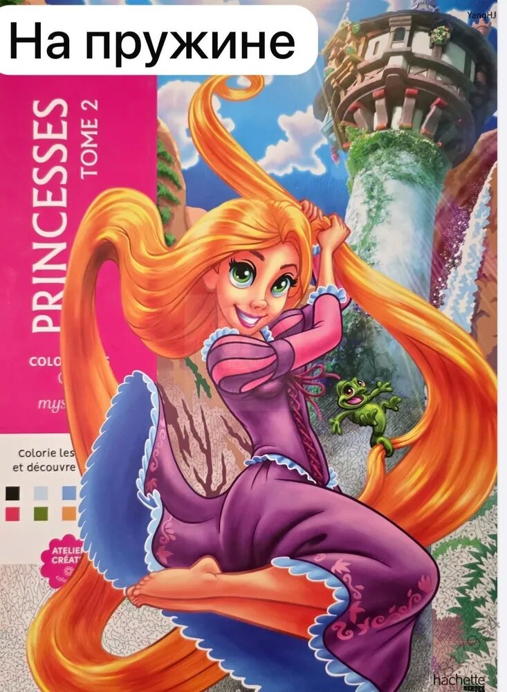 Раскраска по номерам Coloriages mysteres Disney для детей, развивающая творческие способности и моторику — фото 1