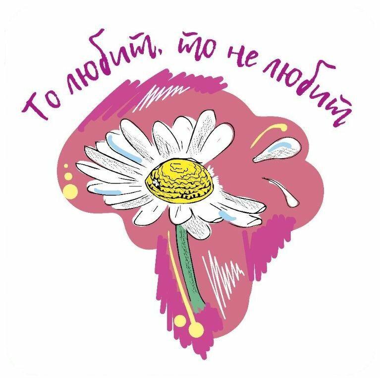 Переводная тату цветная "Ромашка: То любит, то не любит", 6х6 см, маленькие временные татуировки на тело, руку, шею, ключицу