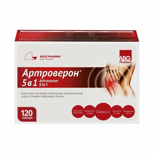 Артроверон 5 в 1 Sole Pharma капсулы 499мг 120шт