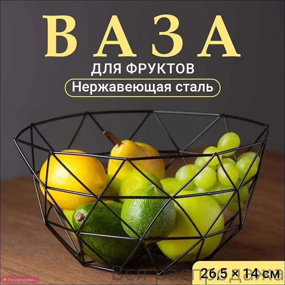 Фруктовница "Фруктовая коллекция", диаметр 25 см, 1 шт