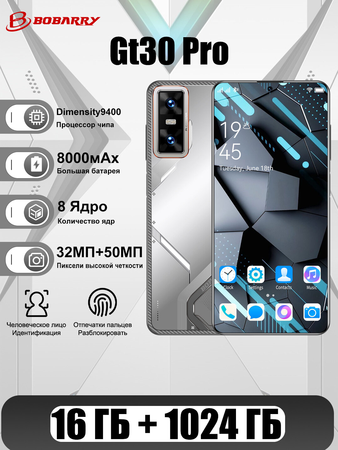 Игровой смартфон GT30 Pro, экран 6,78", 16GB/1TB, Серебряный, мощная производительность,( геймерский телефон