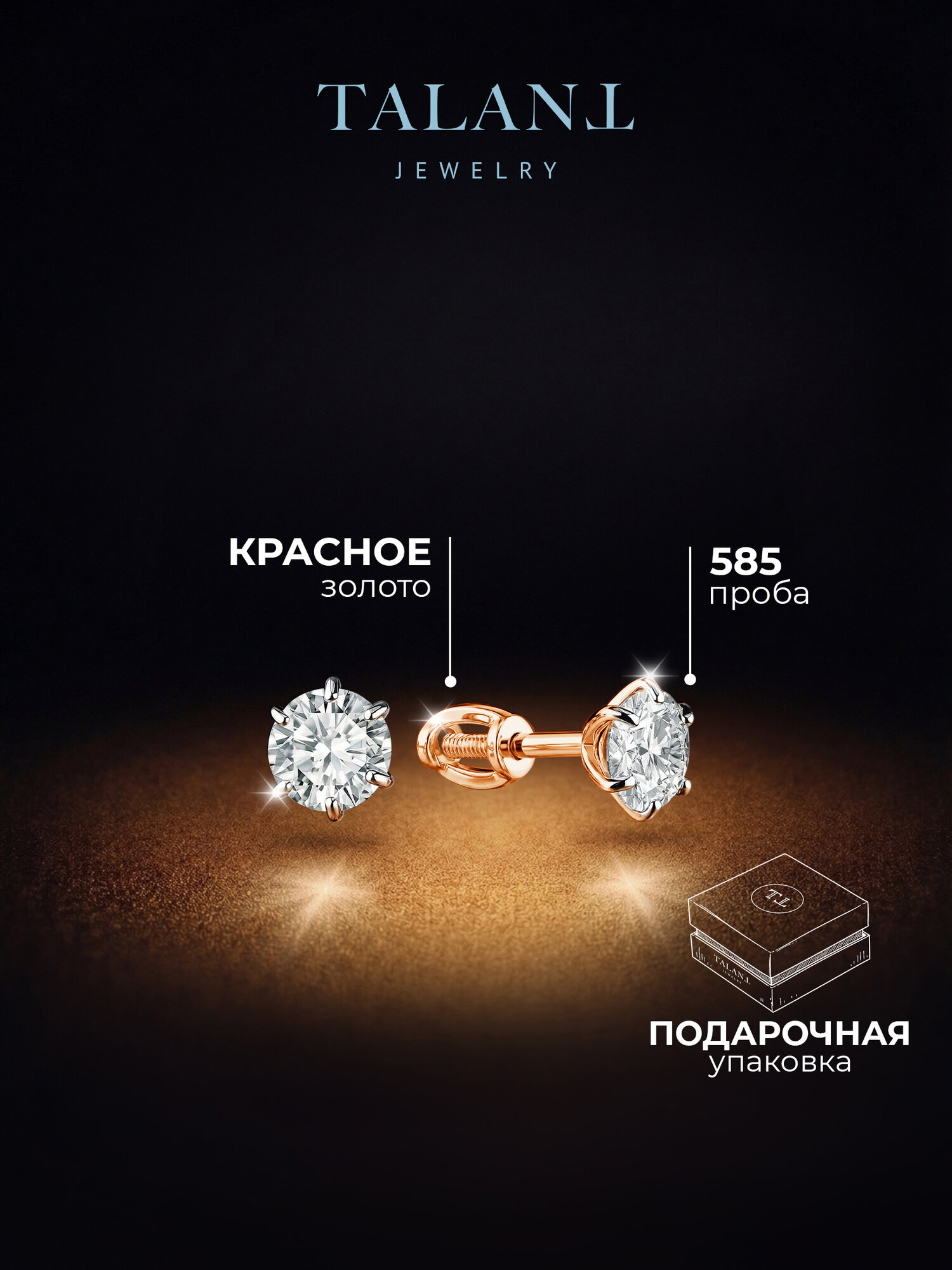 Серьги пусеты, красное золото, 585 проба, родирование, фианит