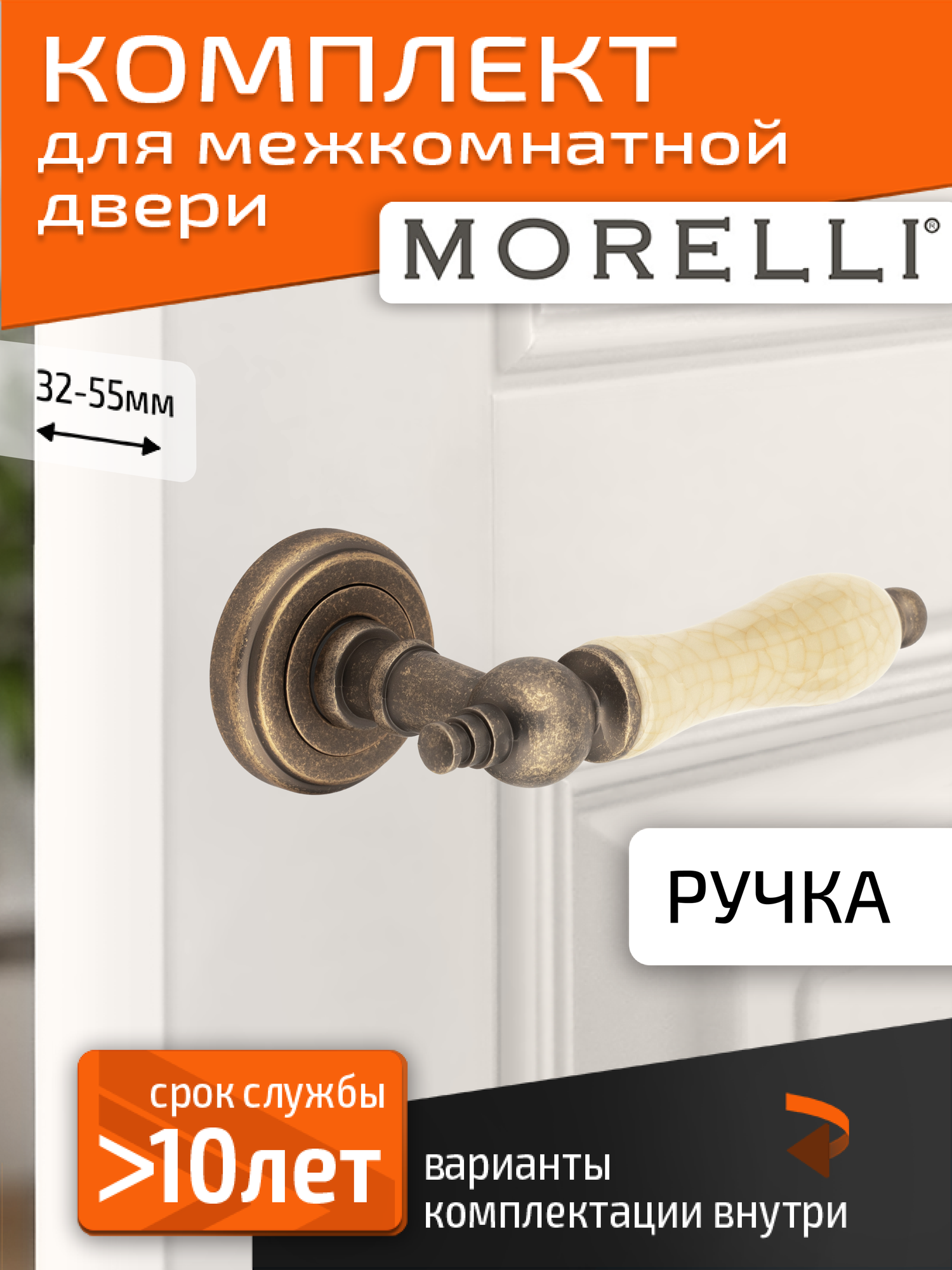 Комплект для межкомнатной двери Morelli ручка MH 42 CLASSIC OMB/CH / старая матовая бронза-шампань