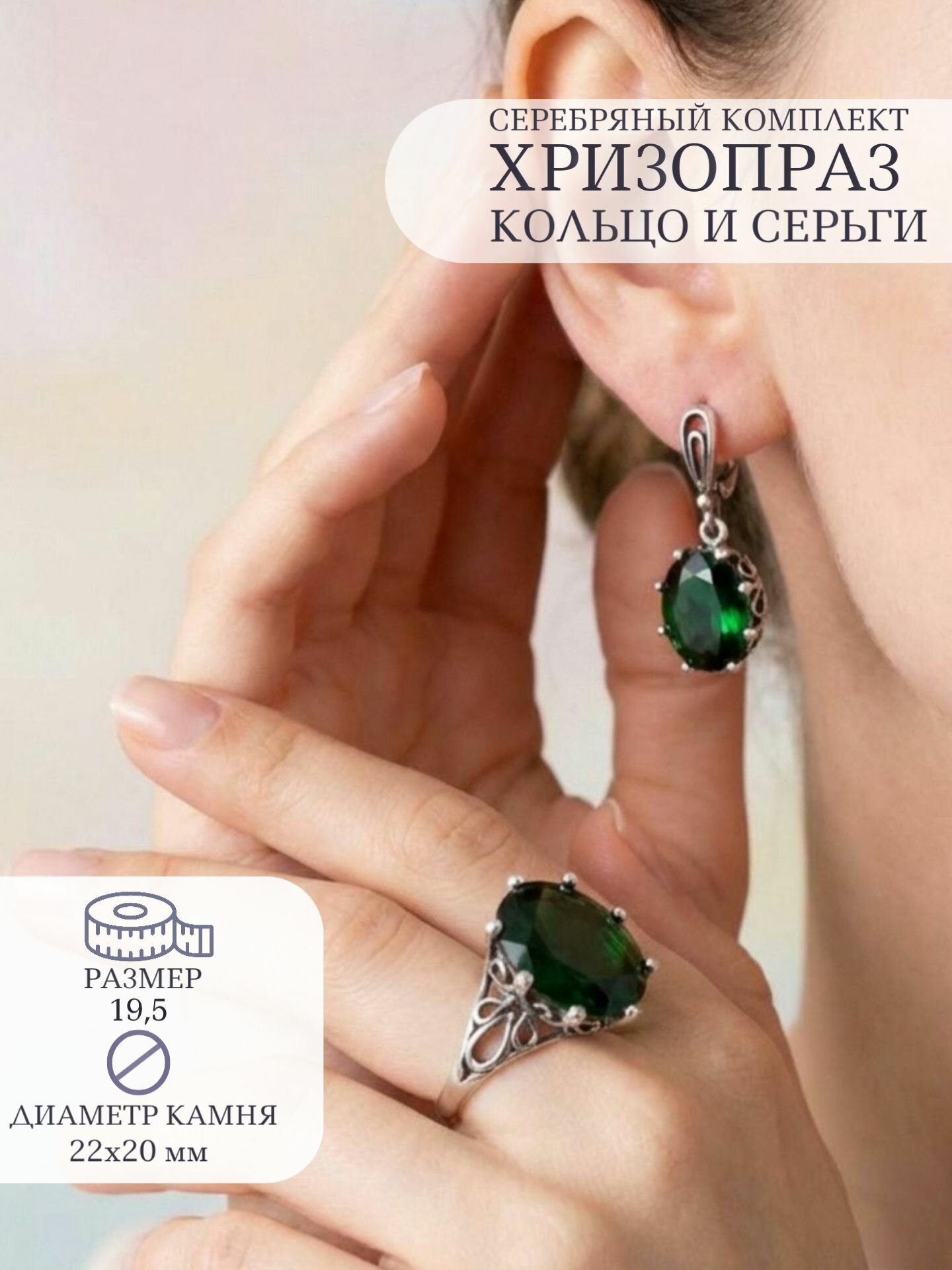 Комплект бижутерии