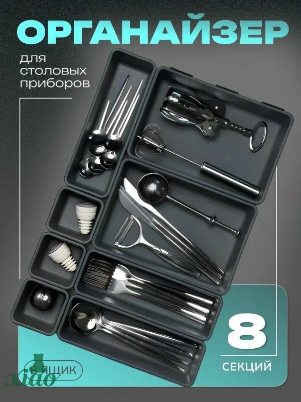 Лоток для хранения столовых приборов, органайзер для мелочей, косметики в ящик