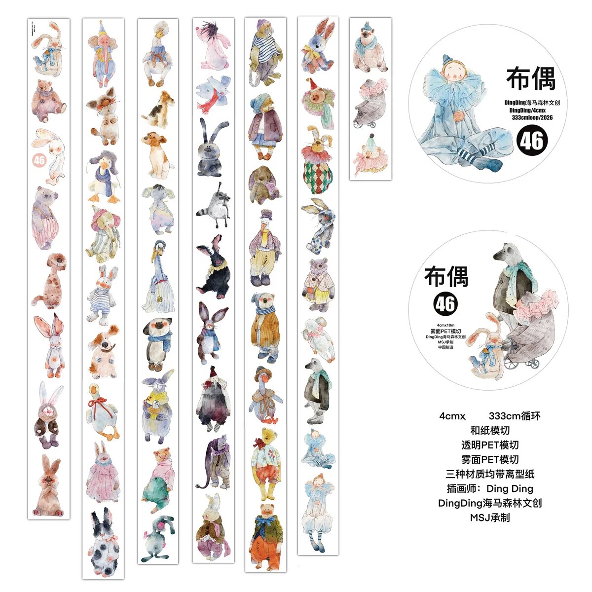 Клейкая лента Washi 4cmx10m Pre-cut Matte, милые медведи и зайчики
