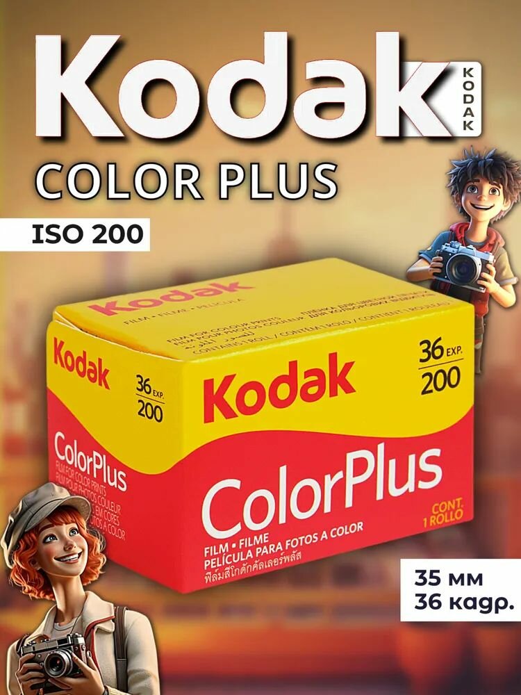 Фотопленка 35mm