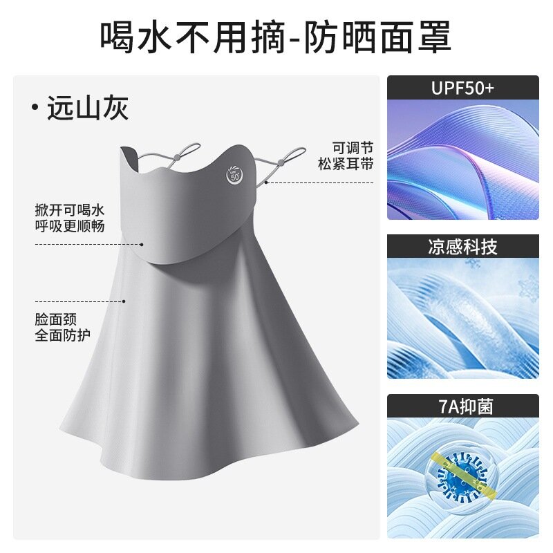 Летняя защитная маска от солнца