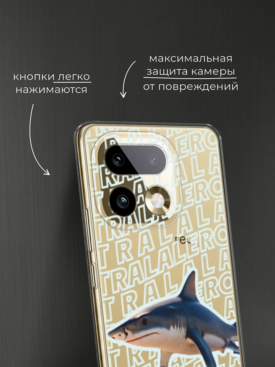 Чехол на Realme 16 Pro+ / Реалме 16 Про+ с принтом Тралалеро тралала 2, прозрачный — фото 1