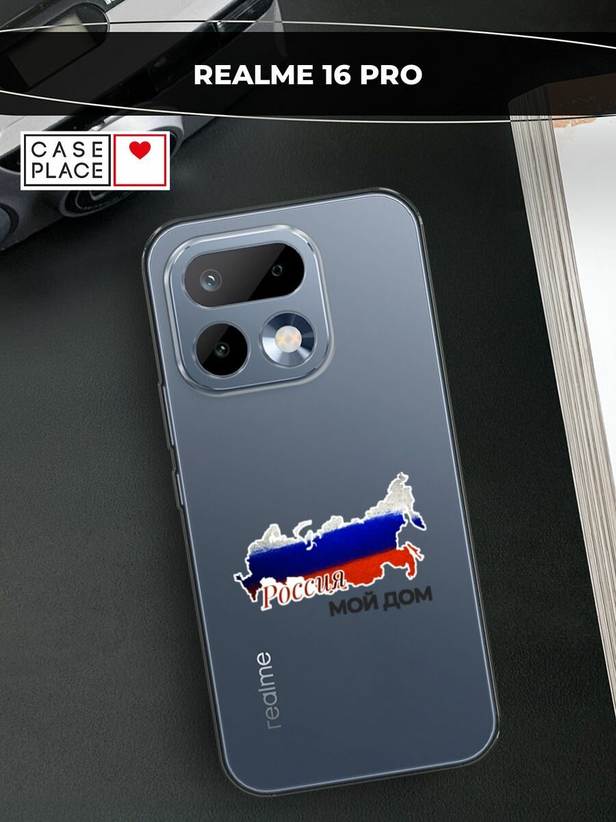 Чехол на Realme 16 Pro / Реалме 16 Про с принтом Россия мой дом, прозрачный