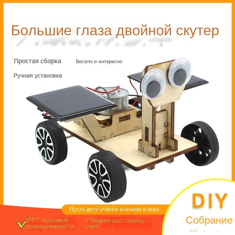 DIY ручной сборки экспериментальной игры учебные пособия научный эксперимент модель науки и образования игрушки