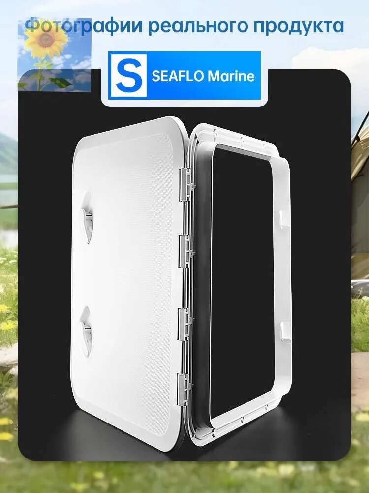 Seaflo Люк для лодки 460x510мм Белый ABS пластик для катеров и яхт — фото 1