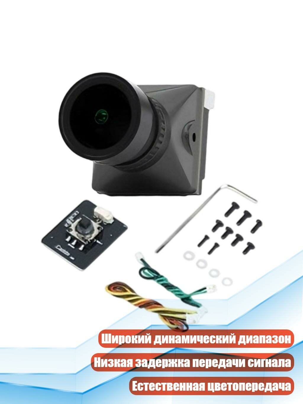 FPV-камера Smartests Exposure