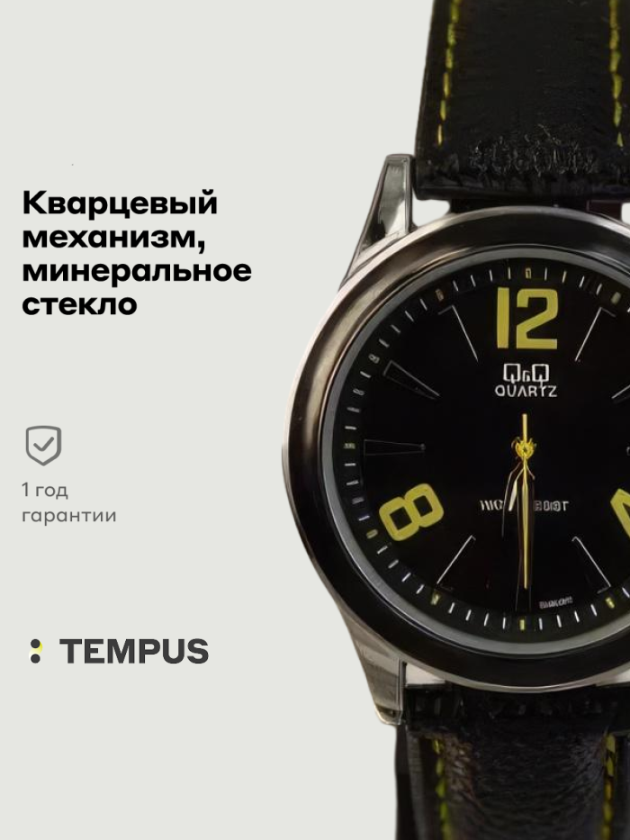 Наручные часы