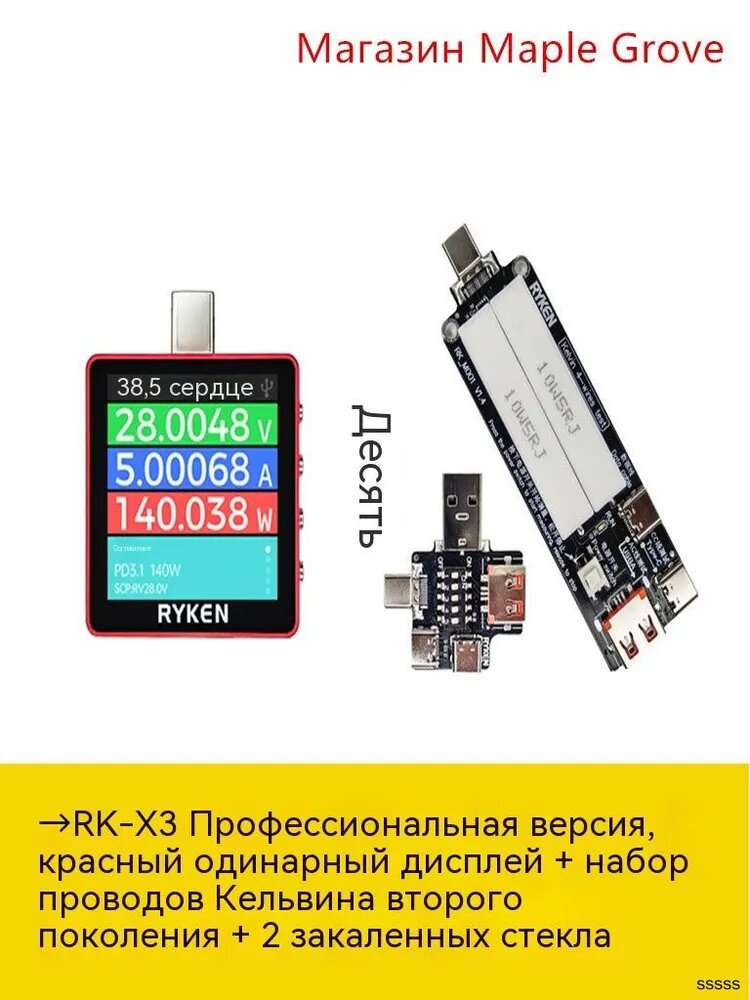 RYKEN Тестер Напряжения И Тока RK-X3 USB-Детектор Зарядки Мобильных Телефонов
