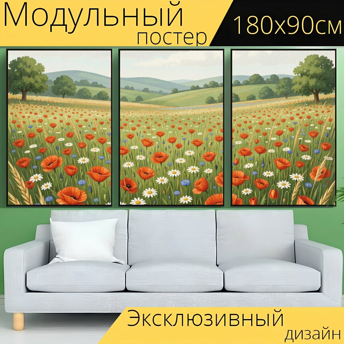 Модульный постер "Цветущий луг под облачным небом. Живописная весенняя равнина с алыми маками, ромашками и васильками, зелёными." 180 x 90 см. для интерьера на стену в тубусе