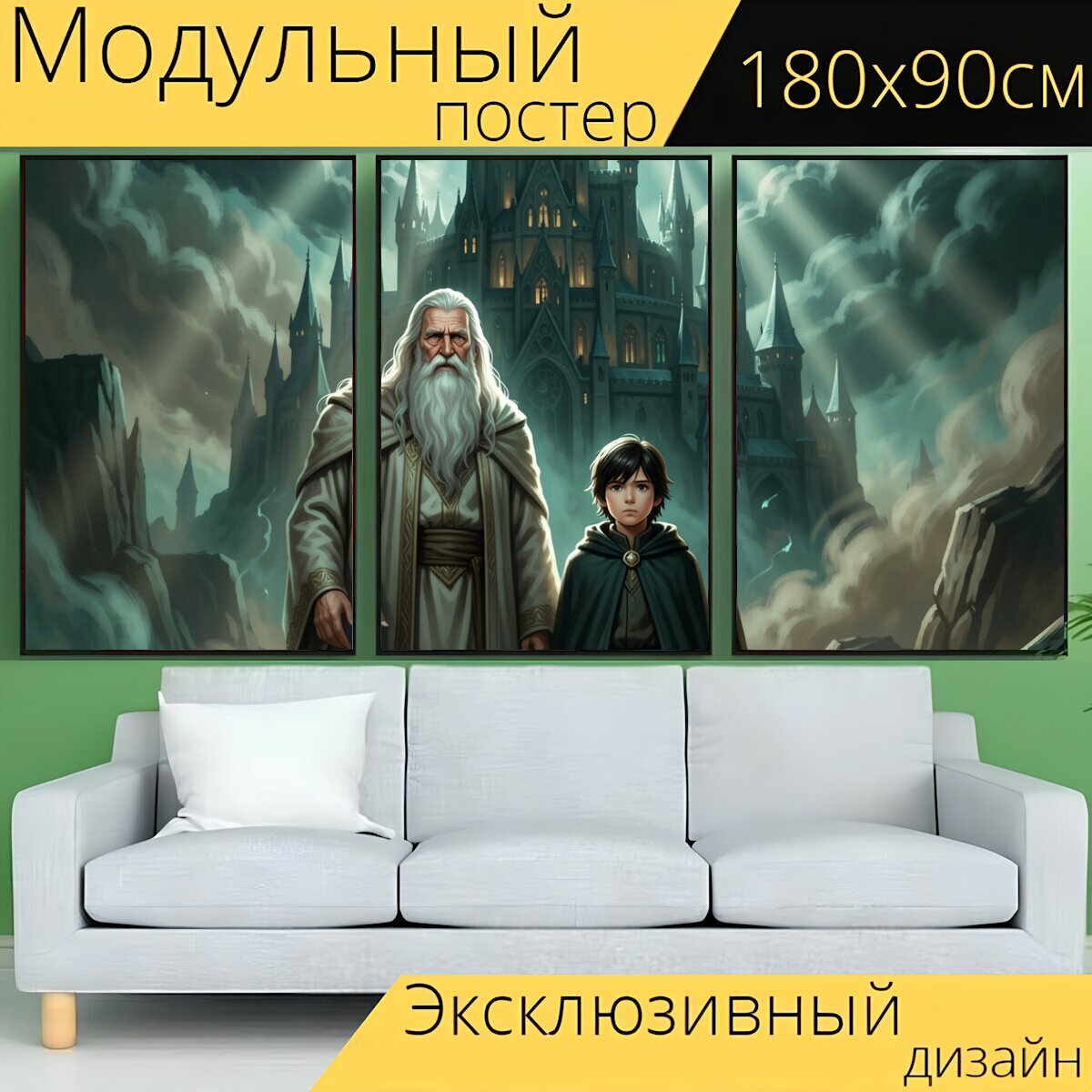 Модульный постер "Волшебный замок и маги ночью. Фэнтезийная сцена с древней крепостью под сияющей луной, пожилым мудрецом и юным." 180 x 90 см. для интерьера на стену в тубусе