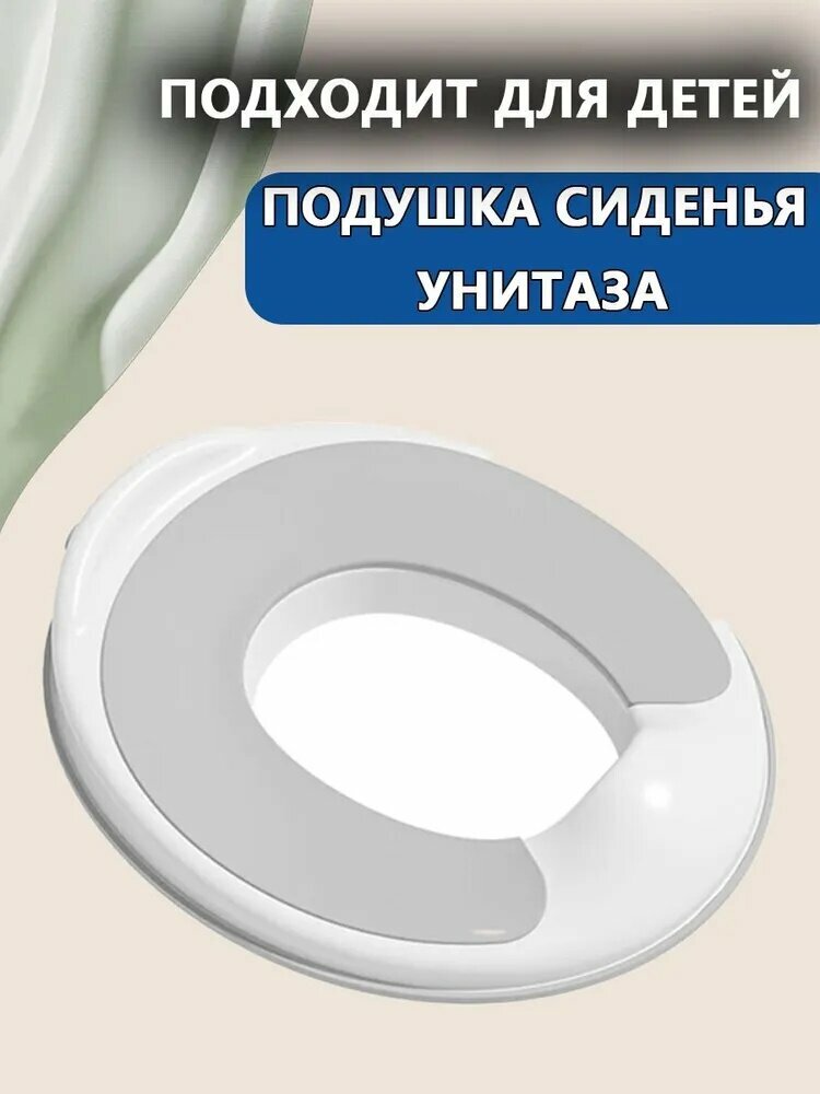 Сиденье для унитаза детское мягкое / накладка на унитаз детская мягкая / адаптер