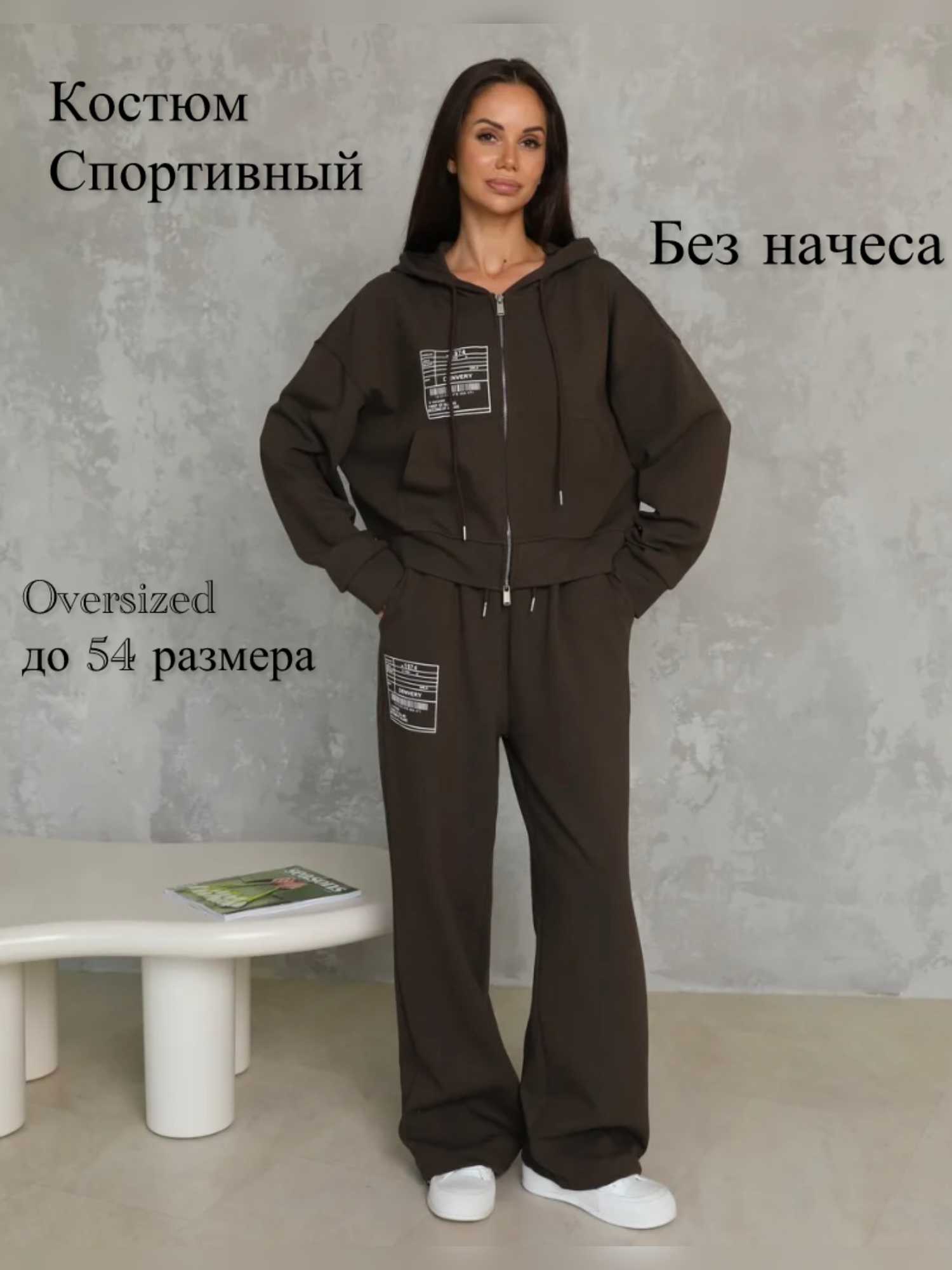 Костюм спортивный комплект