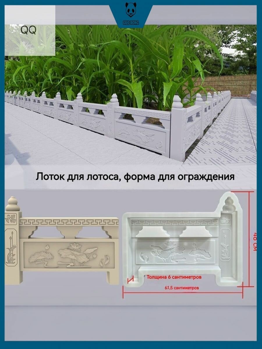Пластиковая форма для забора, эксклюзивная