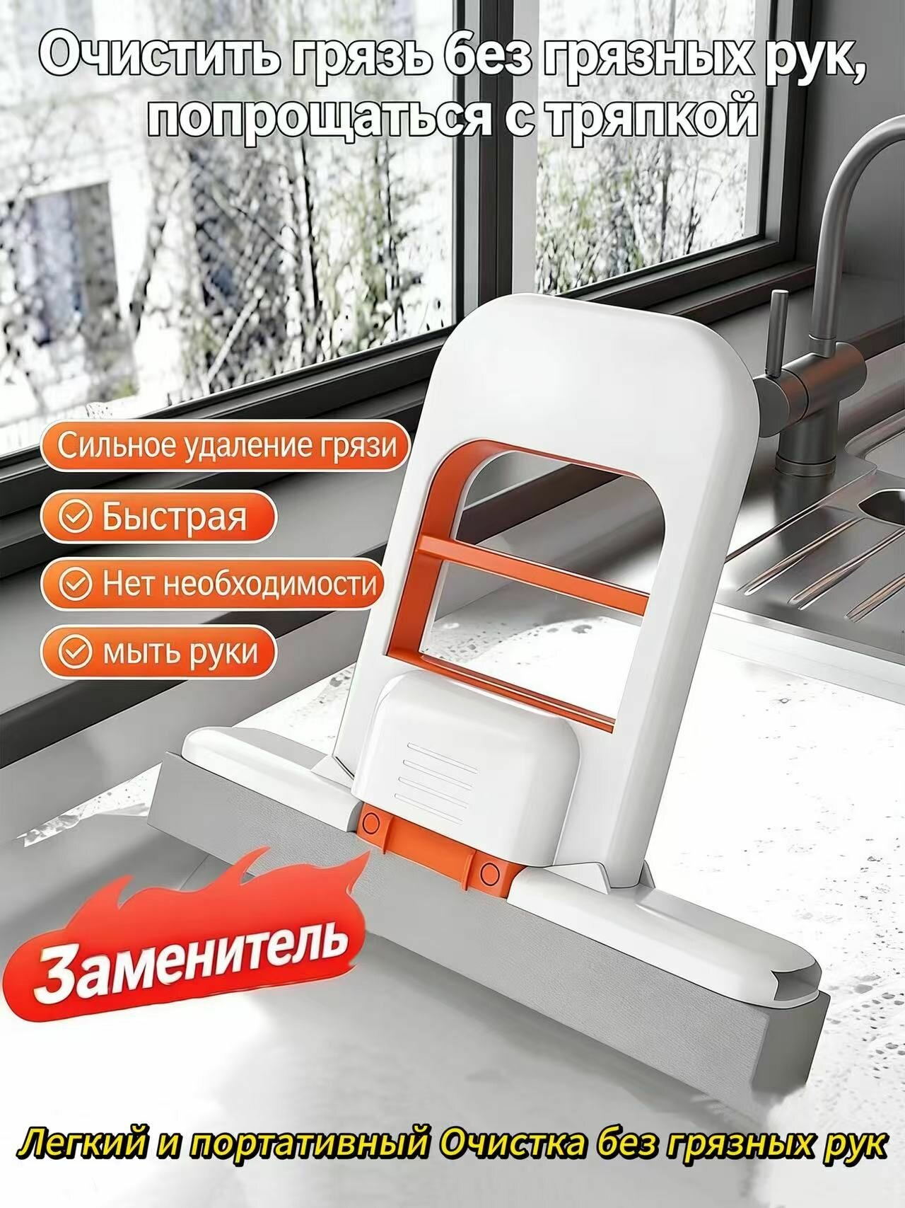 Пылесос для грязи: волшебная швабра-щётка Преврати уборку в лёгкое дело!